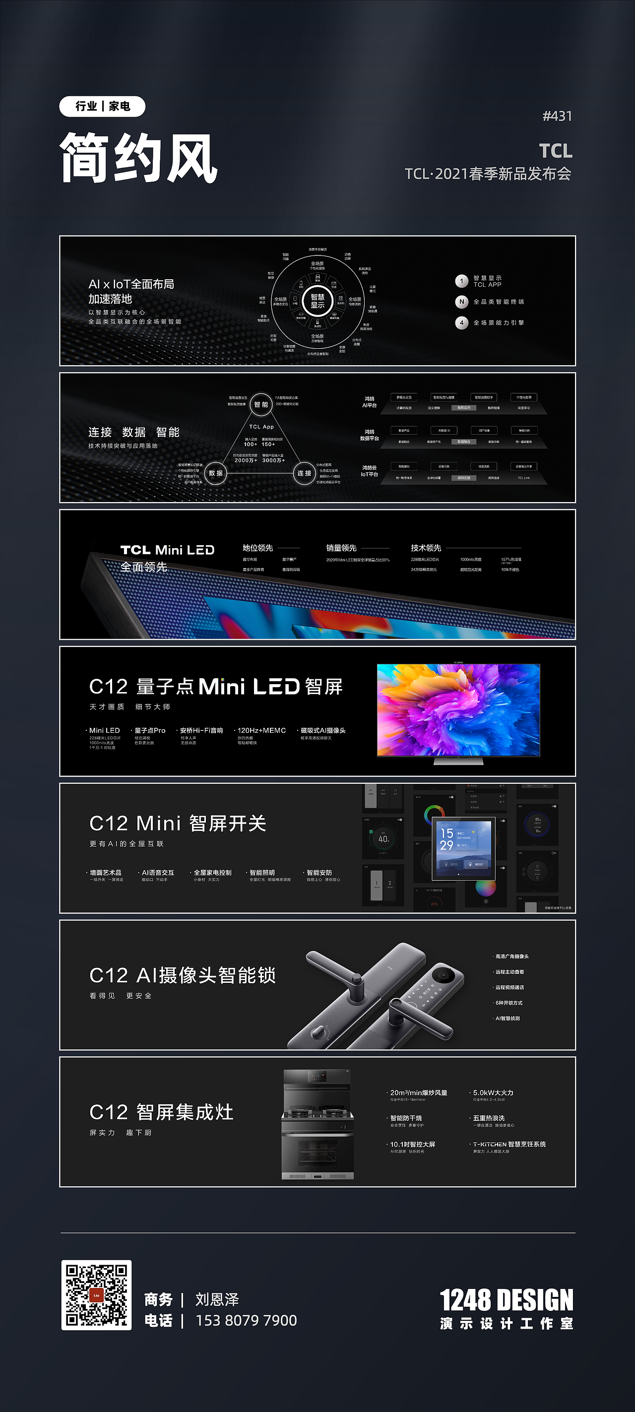 TCL发布会keynote：2021春季新品发布会_1248Design-站酷ZCOOL
