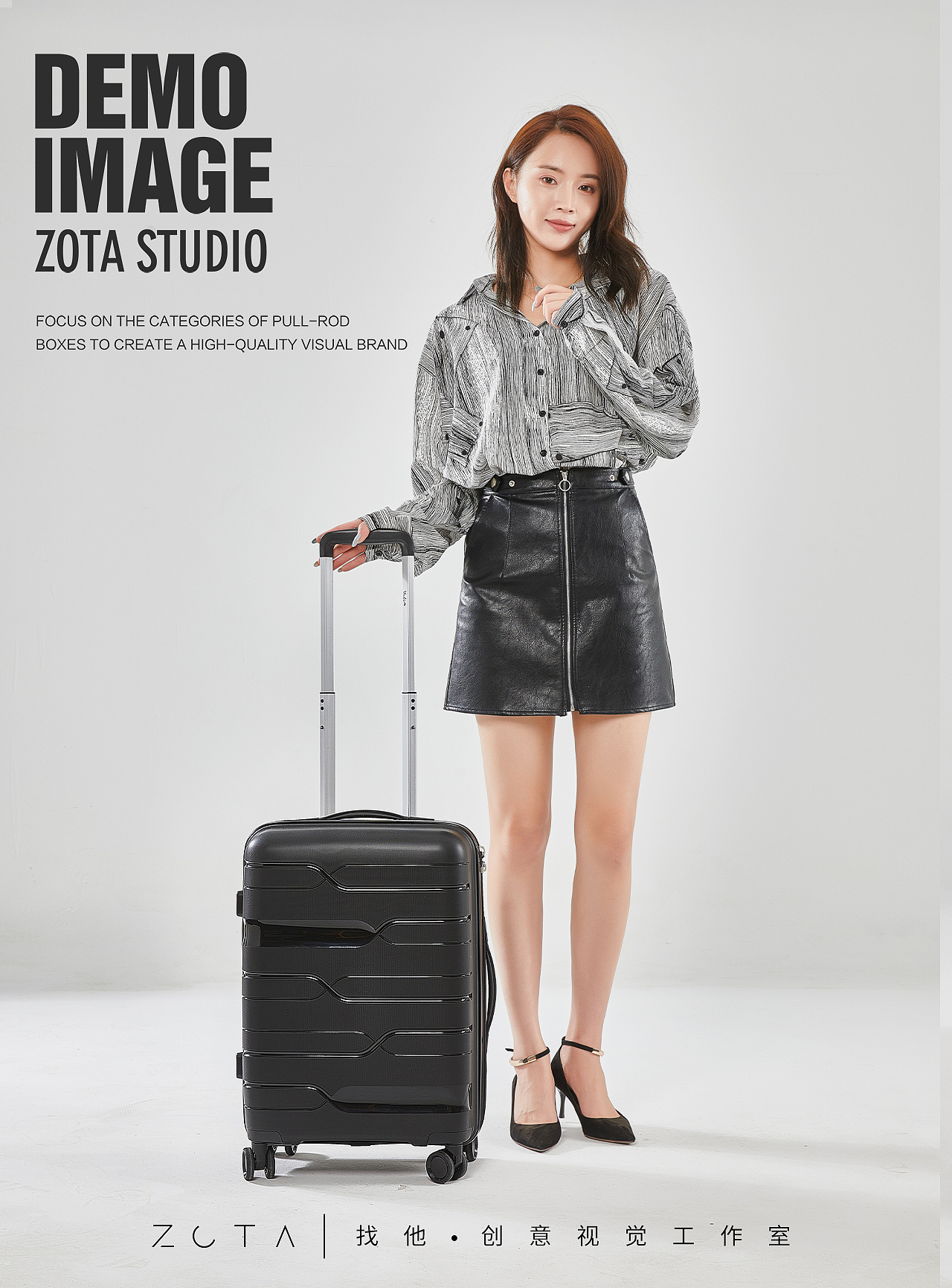 『中模 』轻商务-行李箱模特拍摄_ZOTA找他创意视觉-站酷ZCOOL