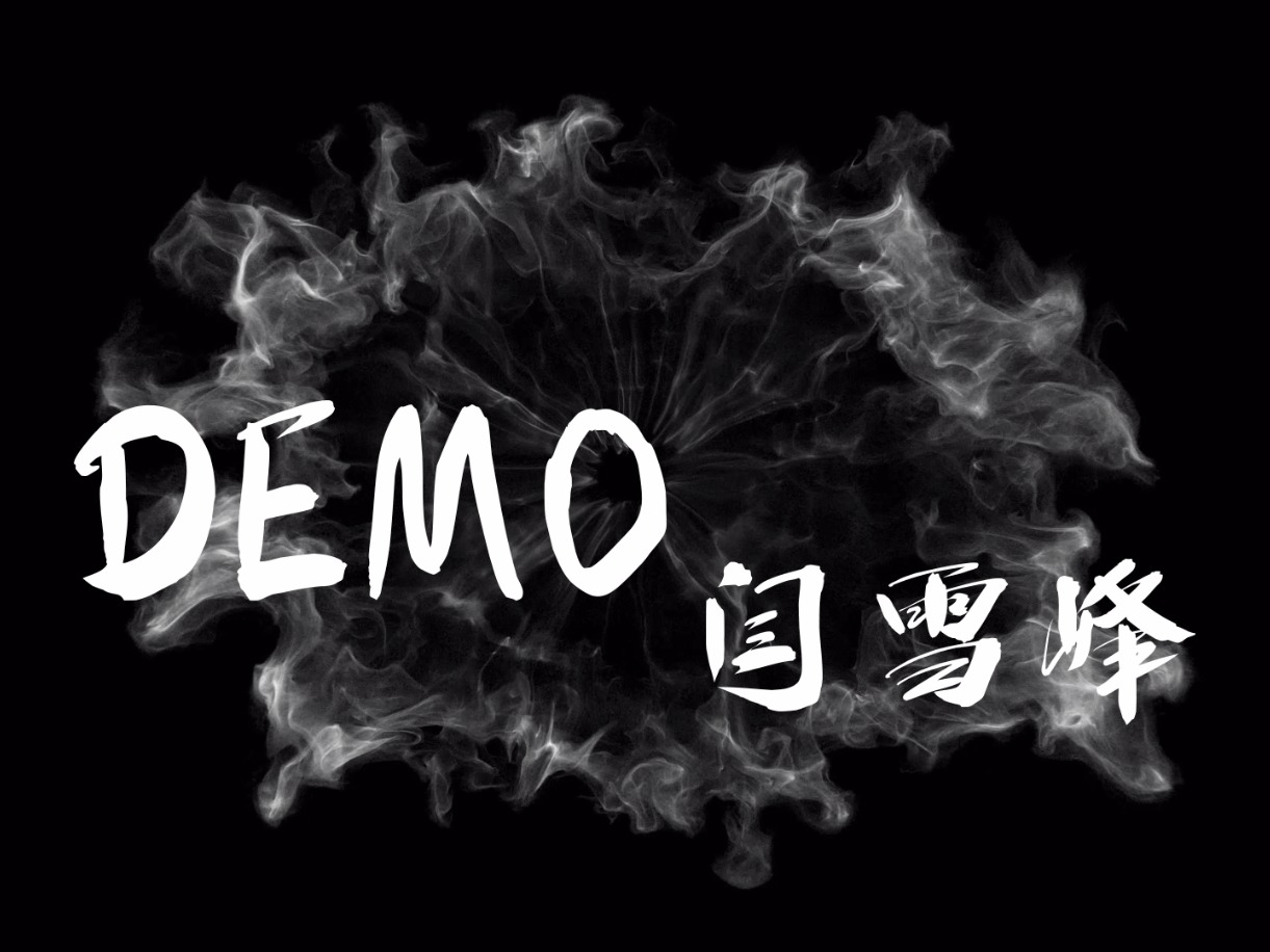 个人DEMO_Z42690374-站酷ZCOOL