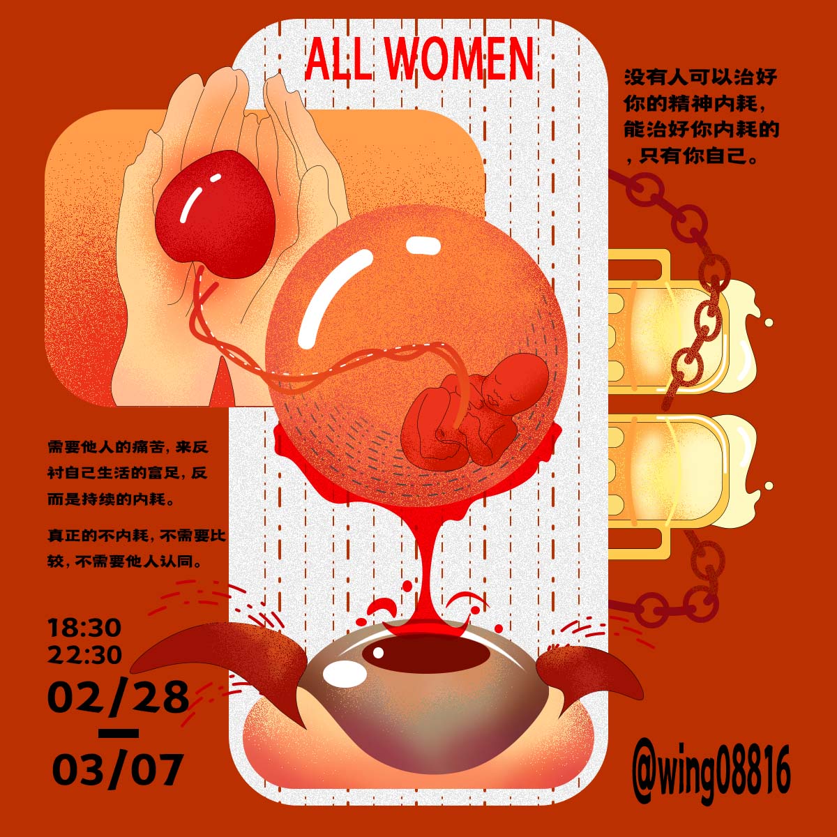 D7 WOMEN_wing08816-站酷ZCOOL