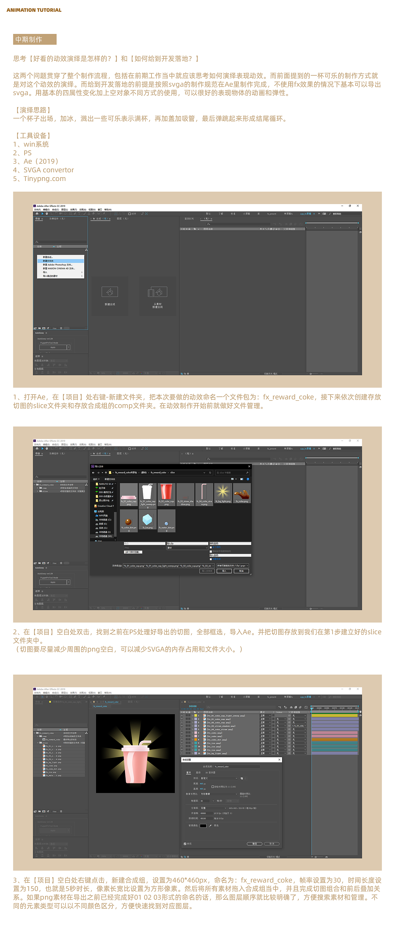 【教程】Q弹小动效制作流程揭秘_VAYAN-站酷ZCOOL