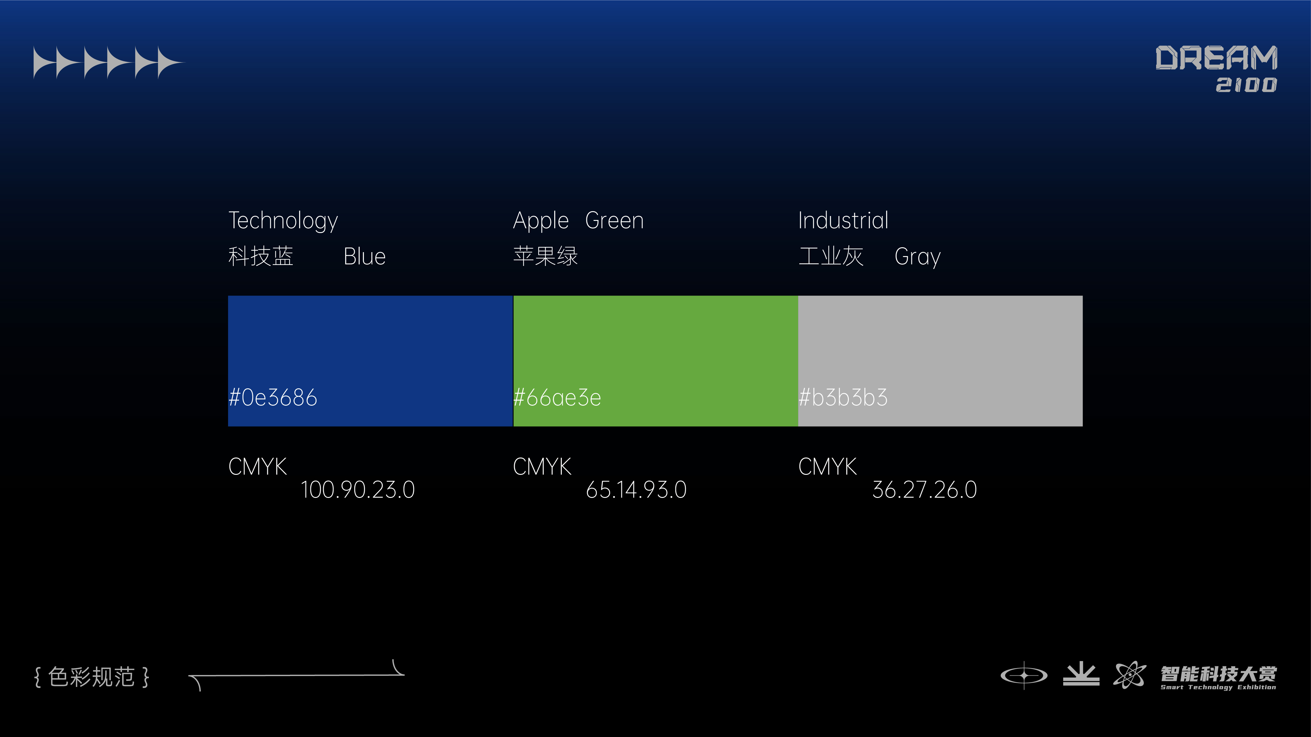 【DREAM 2100】智能科技展会 - 视觉全案_树嬉瓦憩-站酷ZCOOL