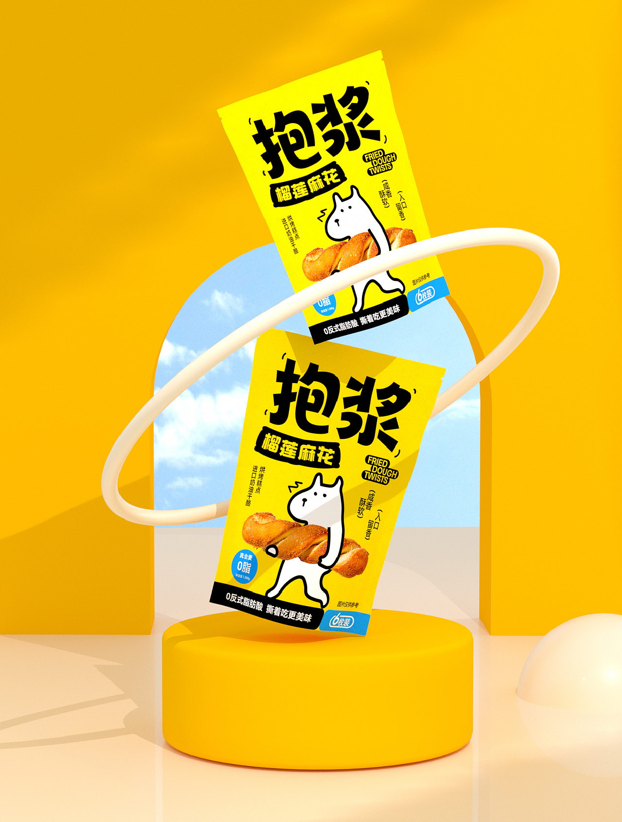 抱浆 X 网红软麻花点心丨烘焙品牌包装设计_荒誕想象实验室-站酷ZCOOL