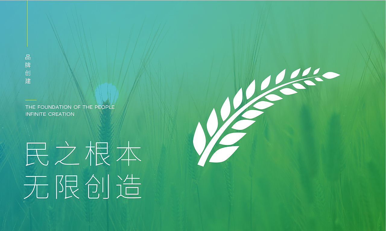 全球重要农业文化遗产GIAHS品牌升级_Lily蕾儿-站酷ZCOOL