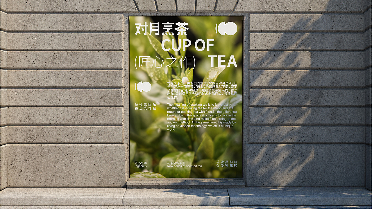 对月烹茶包装设计_Studio_dot-站酷ZCOOL