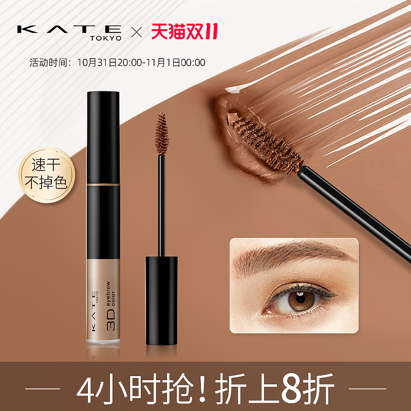 KATE-推广图（双11）-新增_番茄哇-站酷ZCOOL