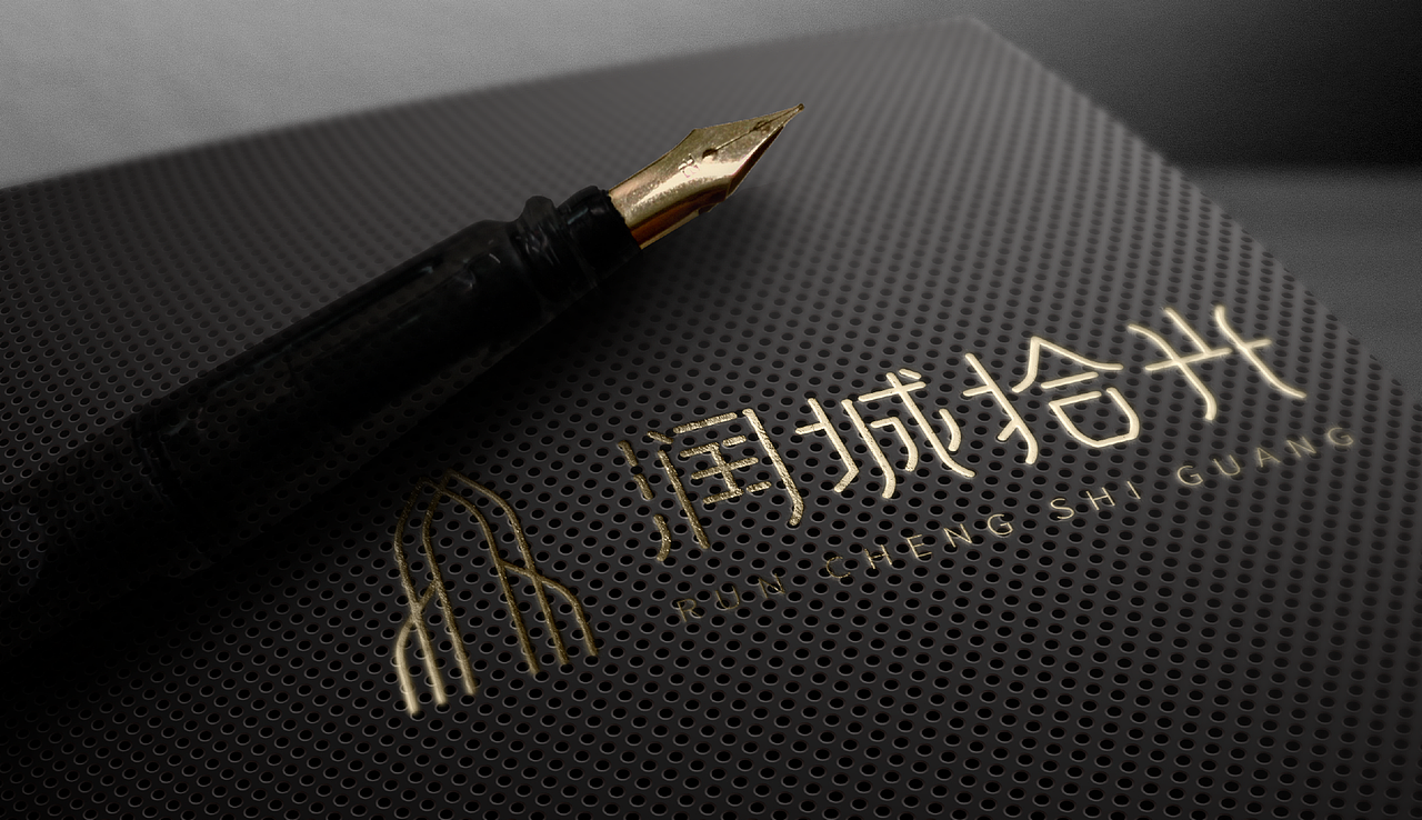 海南文昌润城时光地产VI视觉设计提案_Albee蔓-站酷ZCOOL