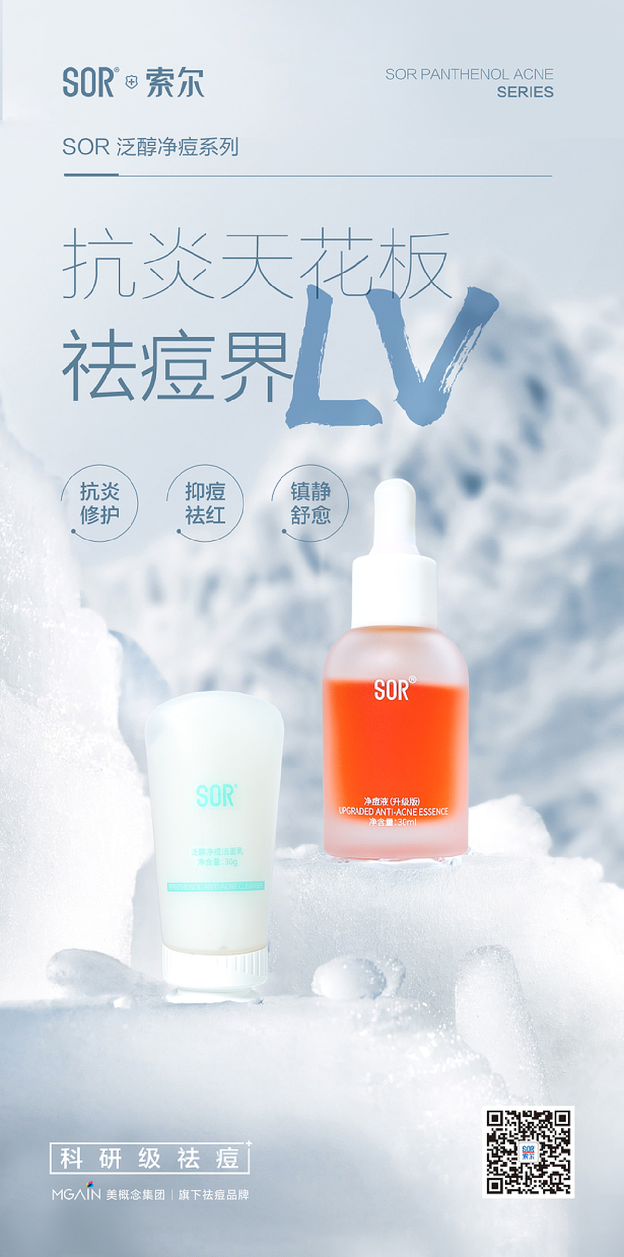 美妆产品海报橙子qian 站酷zcool