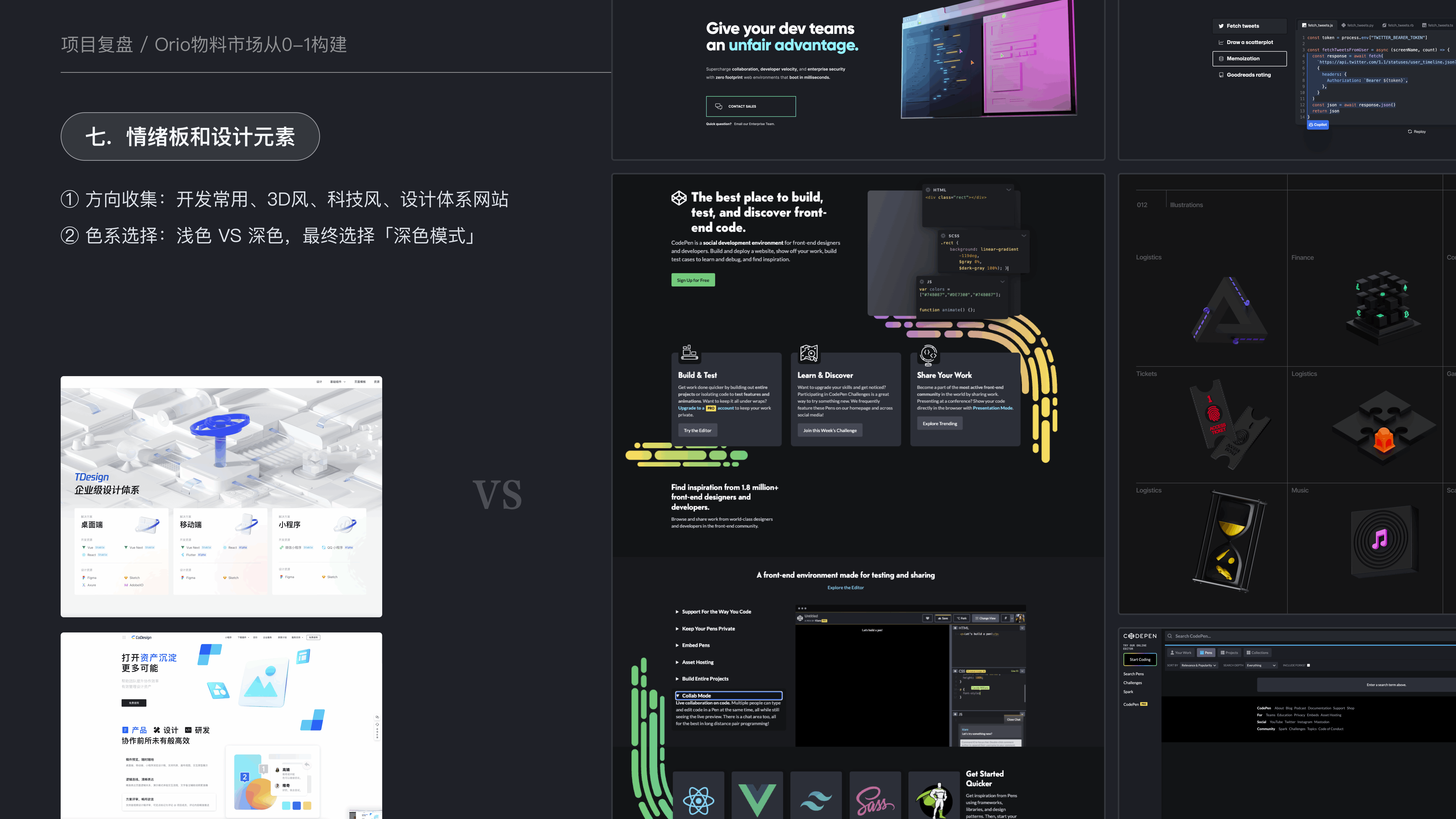 UI设计师「2023-2024年度作品集」_沅沅_2020-站酷ZCOOL