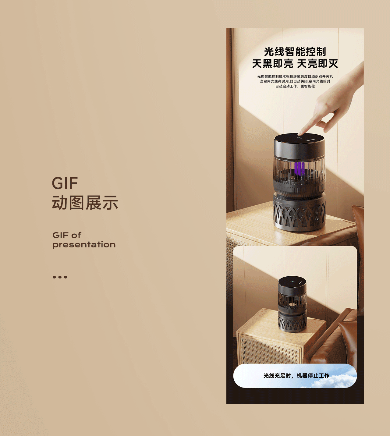 #2022 [C4D]渲染详情页 灭蚊器_ptertez-站酷ZCOOL