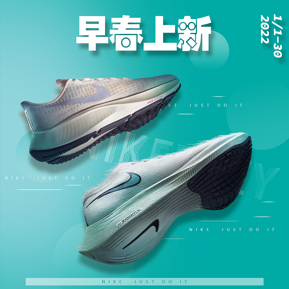 NIKE-飞马 春上新 湖蓝_wrynlzq150w-站酷ZCOOL