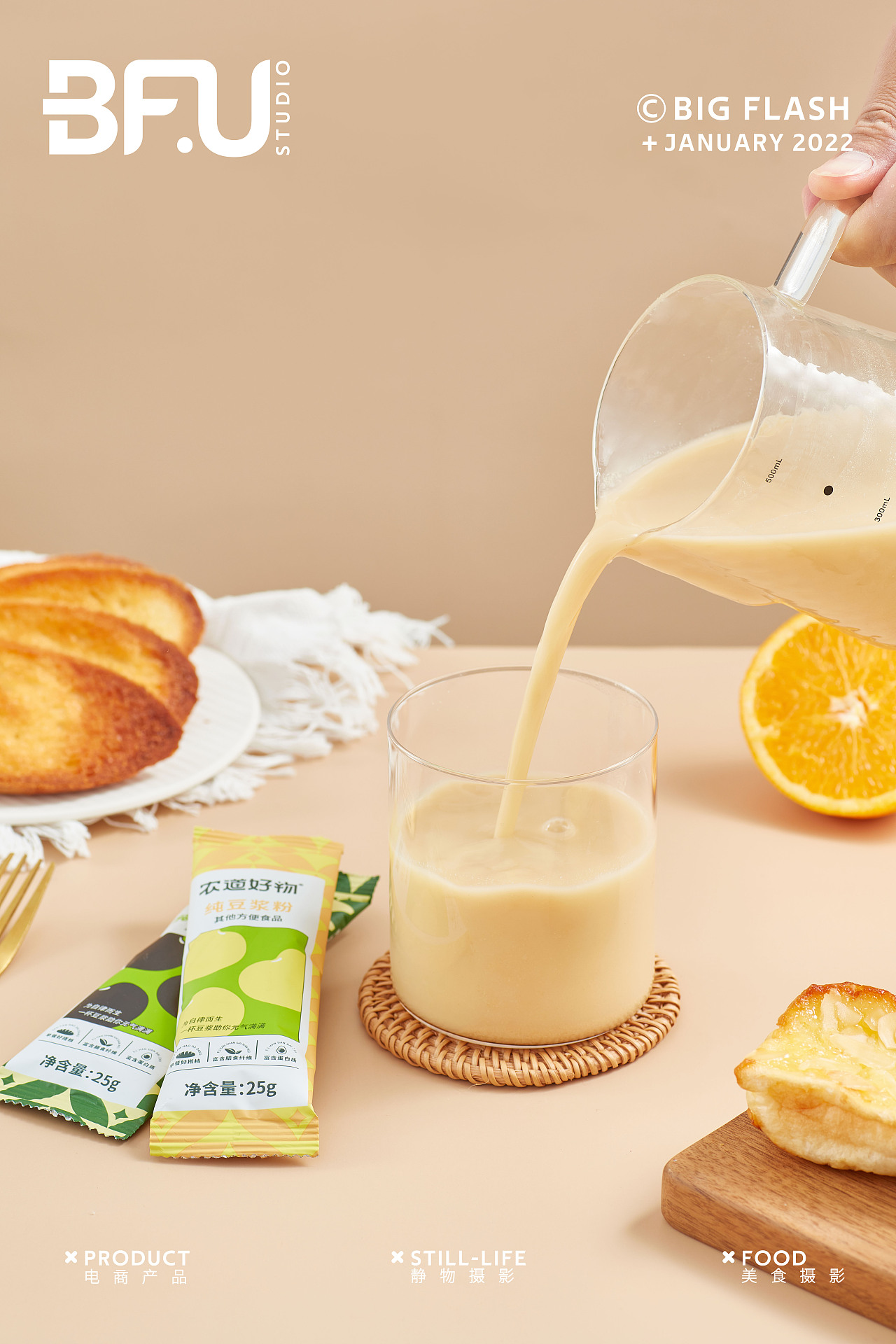 轻食-饮品合集_BigFlash大闪-站酷ZCOOL