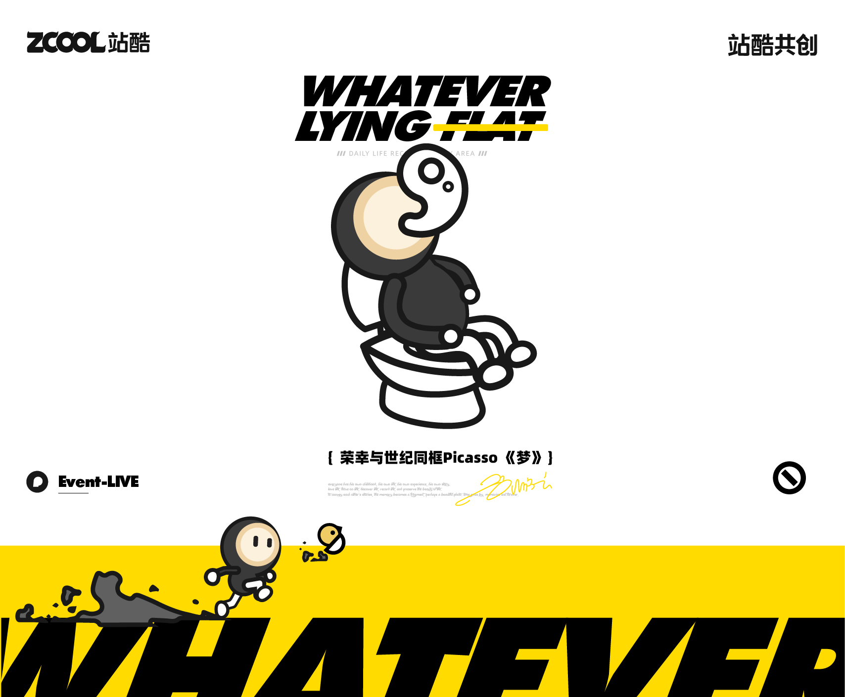 #躺平100#——WHATEVER u DO_Puon-站酷ZCOOL