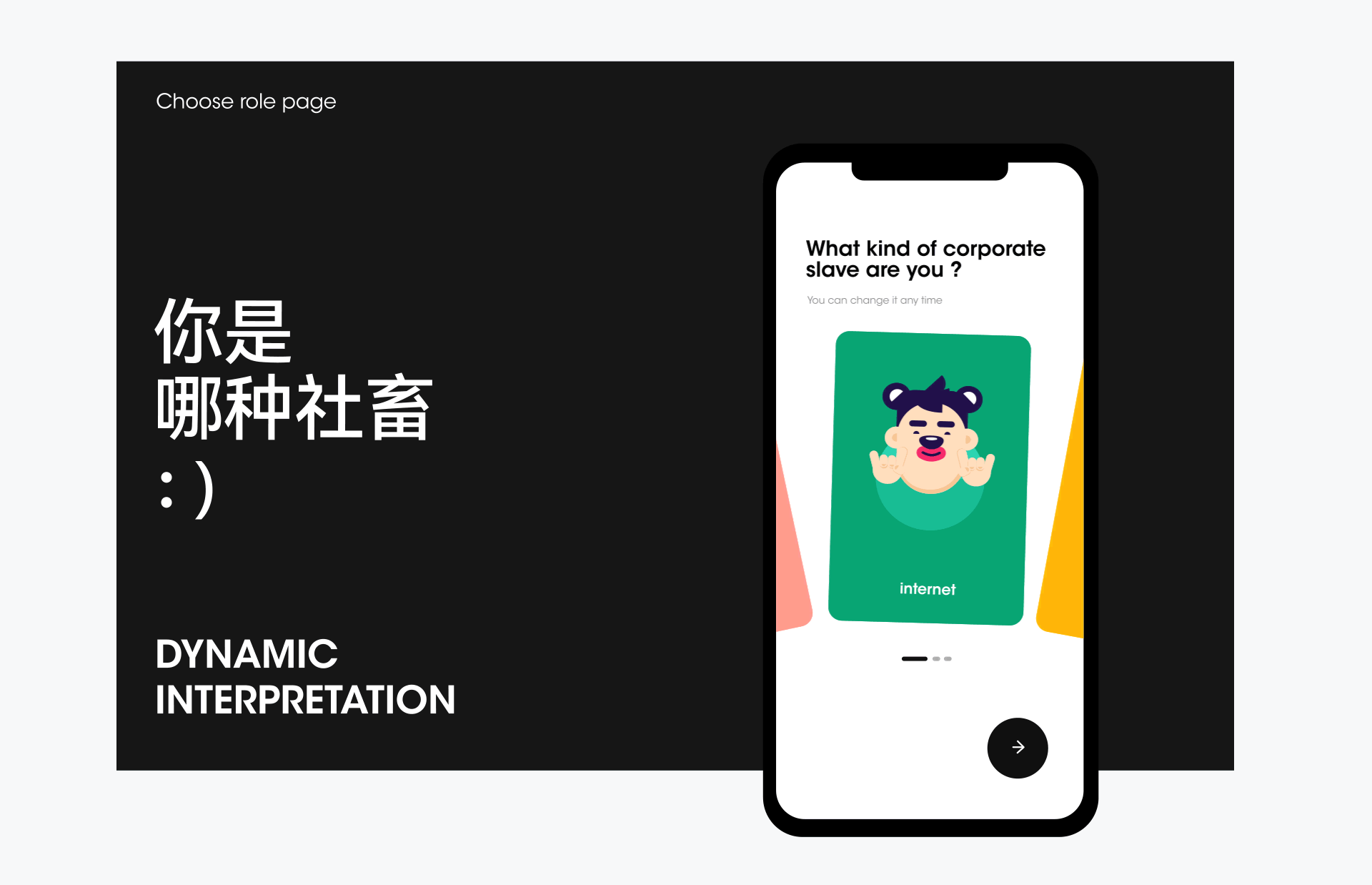 社畜xixi-总要做点好玩儿的_Douta都塔-站酷ZCOOL