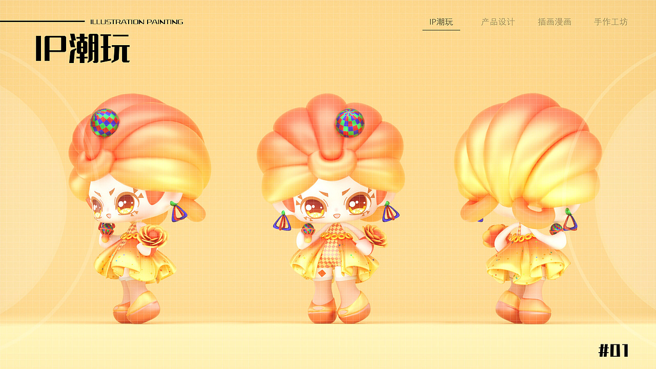 【MBTI】原创IP设计|盲盒潮玩_虹空儿-站酷ZCOOL