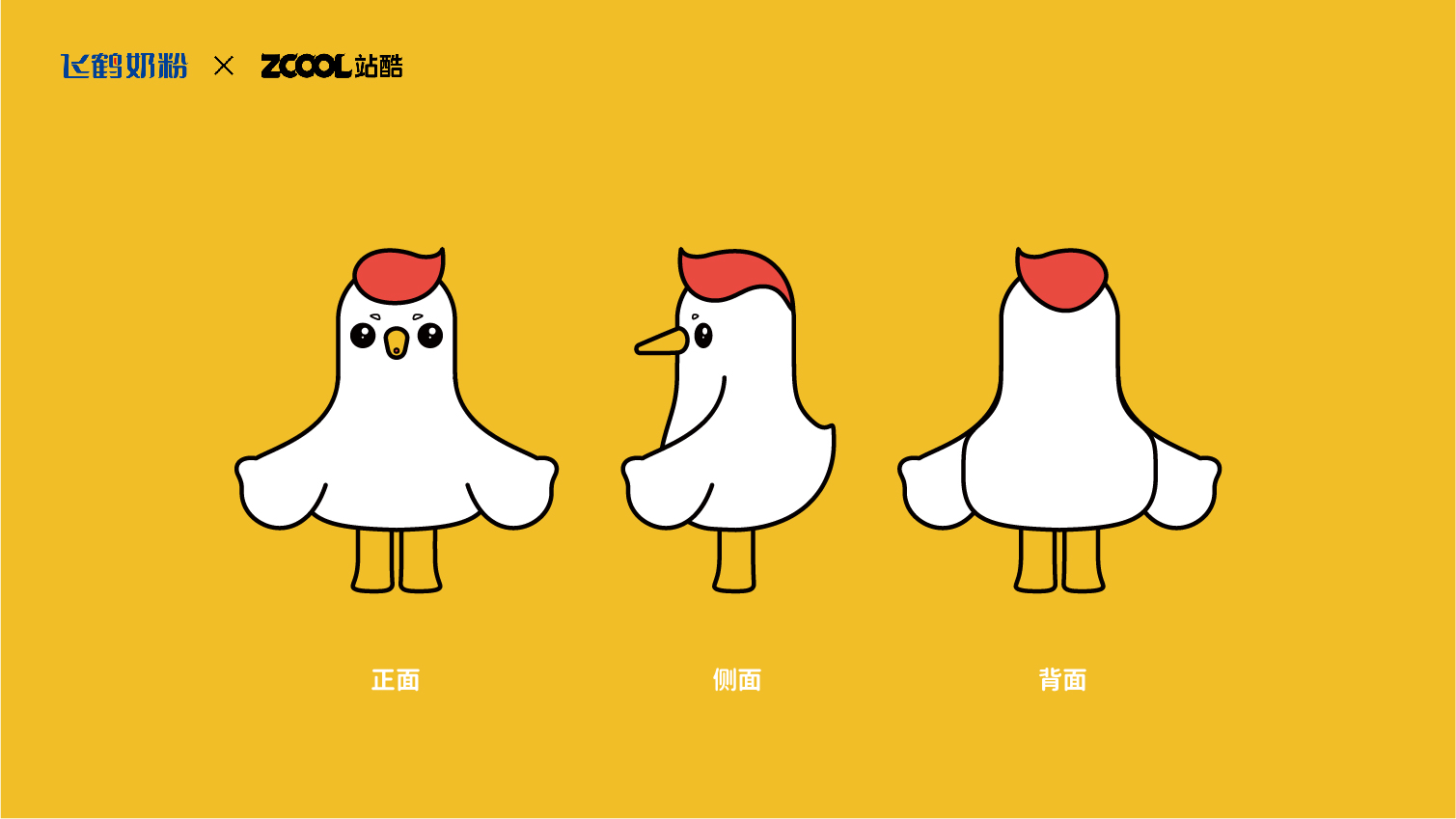 飞鹤ip_晓蓝Livia-站酷ZCOOL