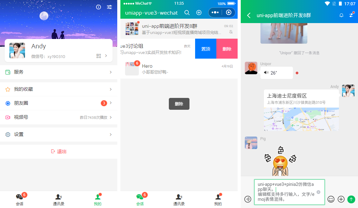 原创Uniapp+Vue3仿微信app聊天(H5版)_andy2016-站酷ZCOOL