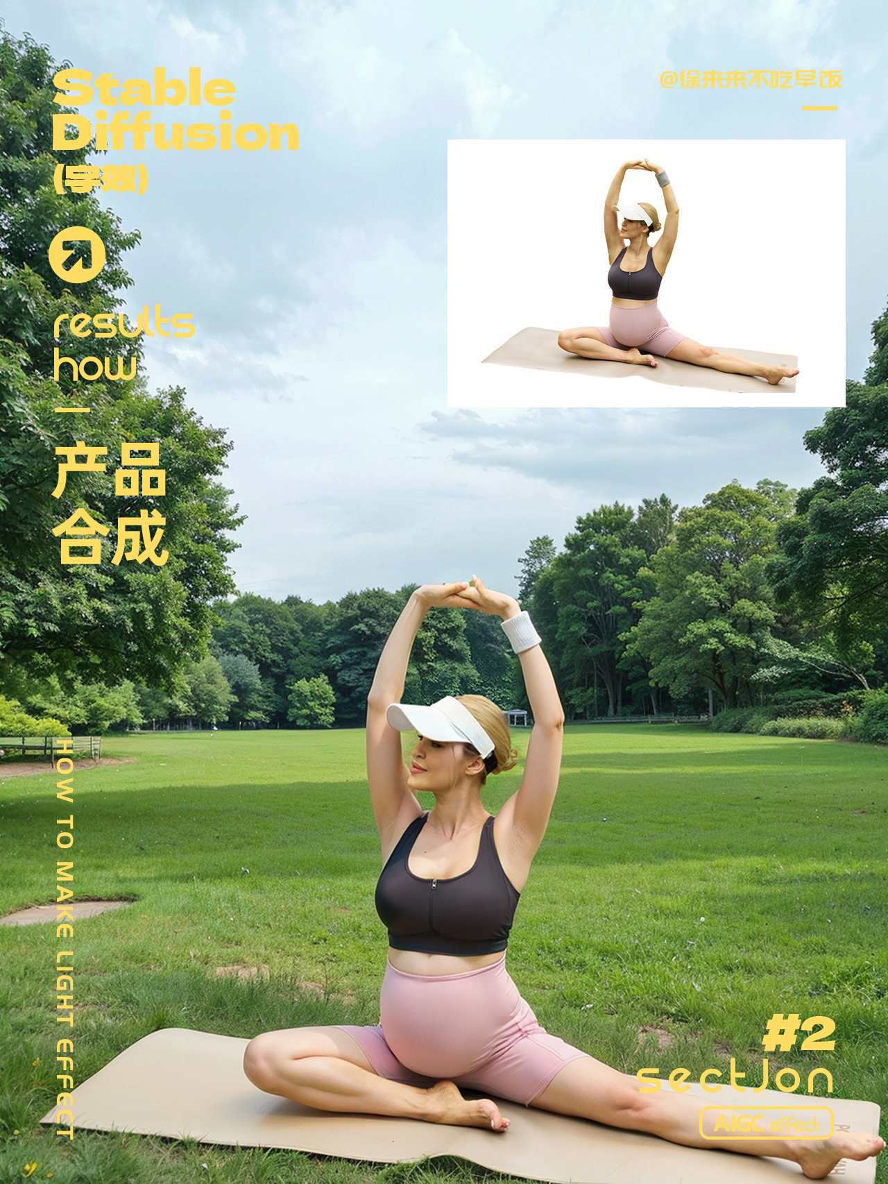 SD|一张白底的人物场景合成_徐来来0223-站酷ZCOOL