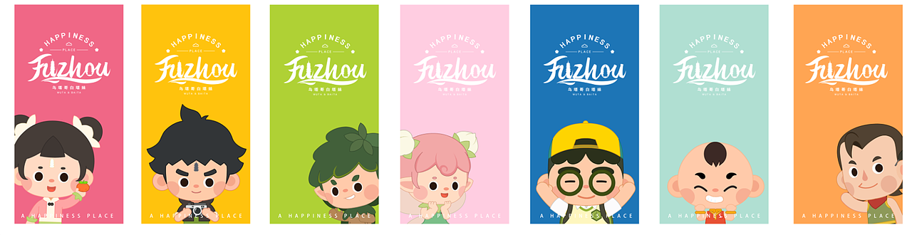 福州城市形象IP展示_不正经动画-站酷ZCOOL