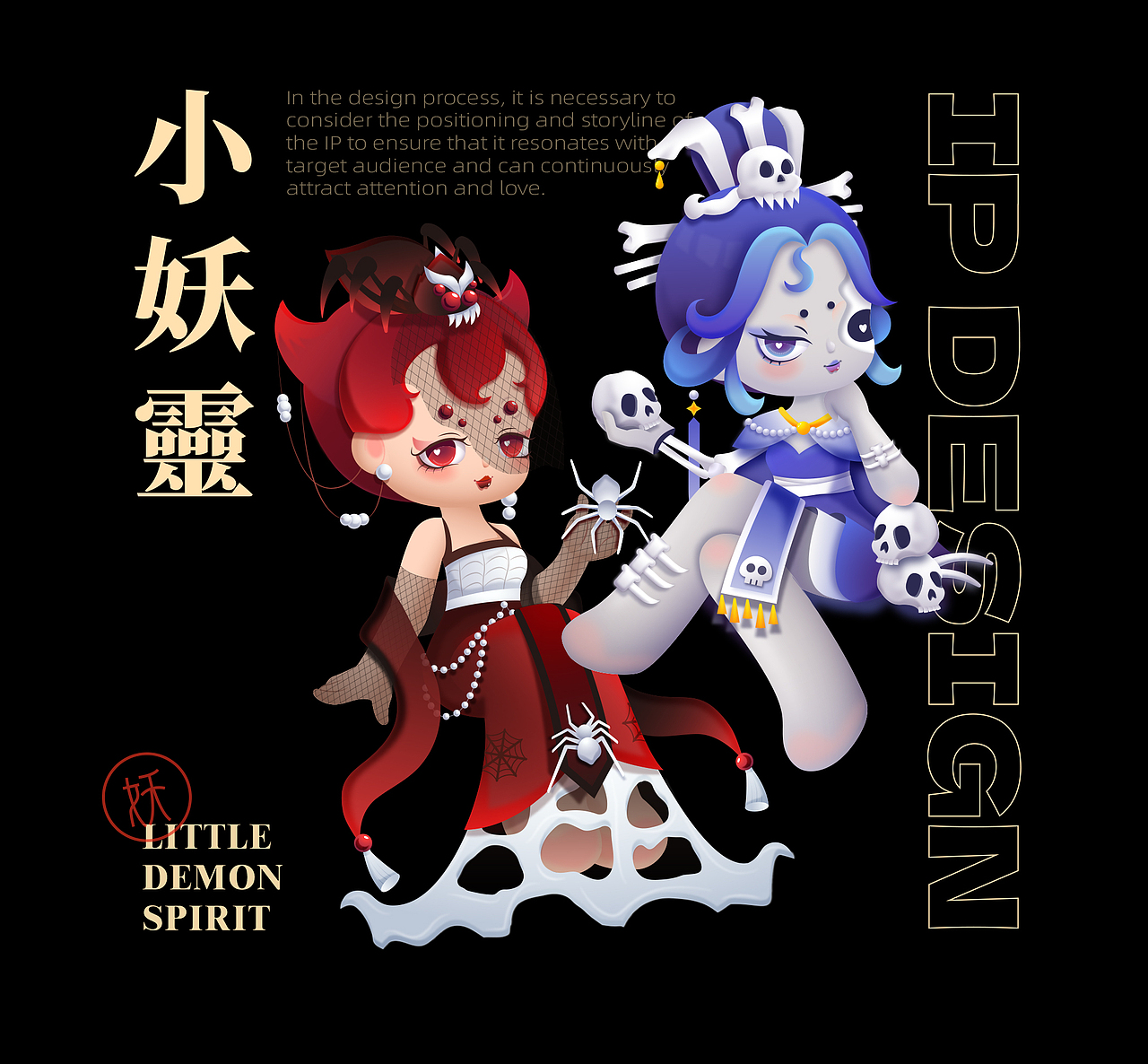 小妖灵-IP设计_阿清丶-站酷ZCOOL