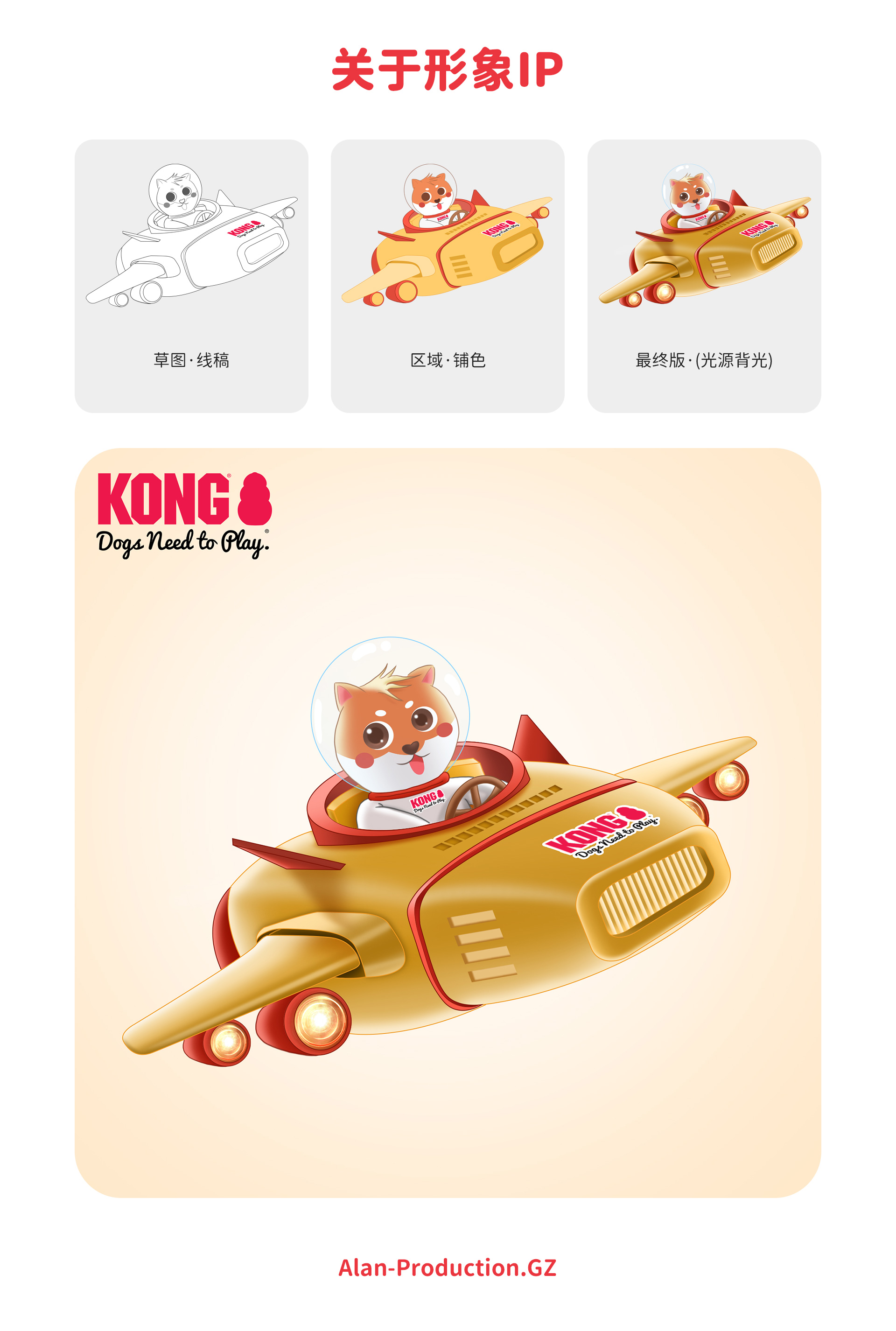 KONG·2023丨天猫双11_俏伦君Alan-站酷ZCOOL