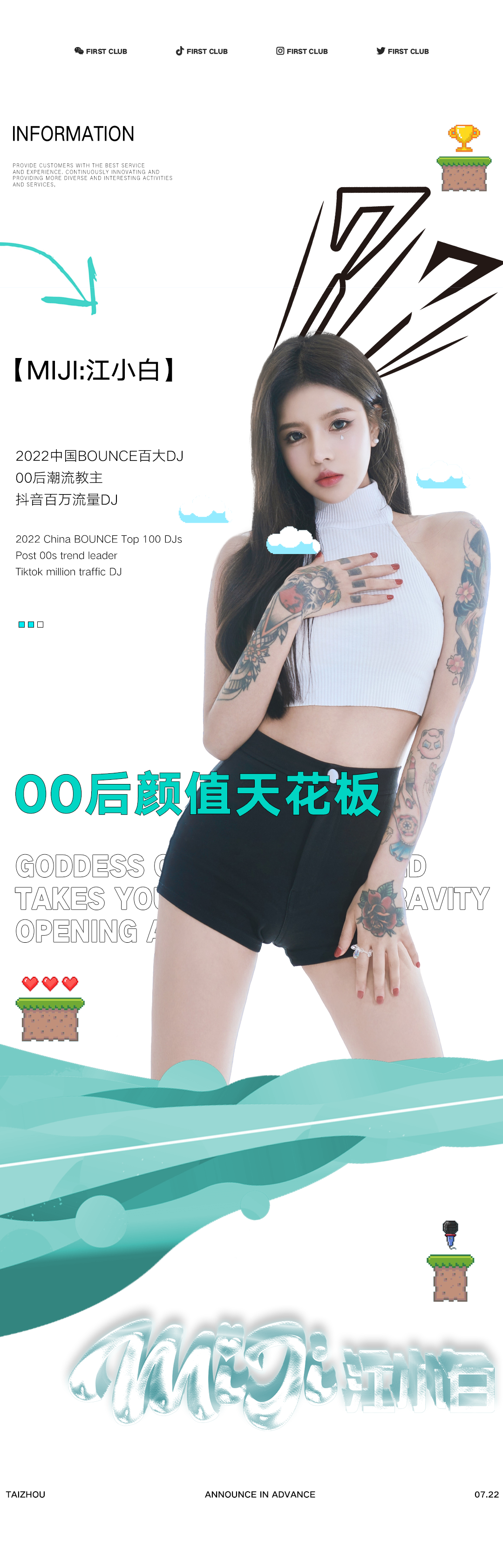 DJ：江小白_天仪-站酷ZCOOL