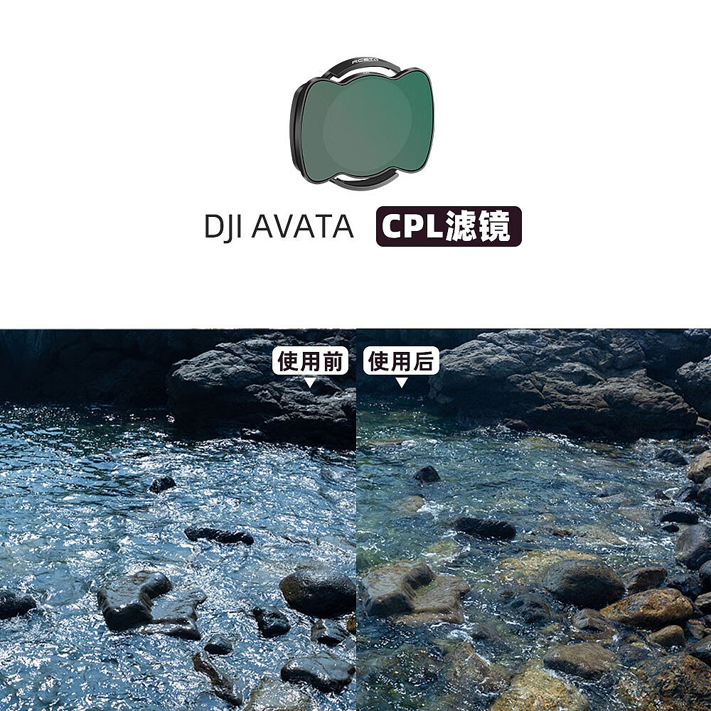 AVATA-UV镜片套装产品展示_Feini小濑-站酷ZCOOL