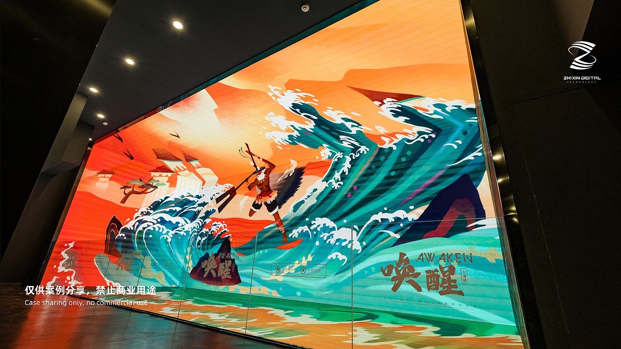 山海经IP沉浸式BOX影院《唤醒》 仅供分享 禁止商用_智信数字_官方-站酷ZCOOL