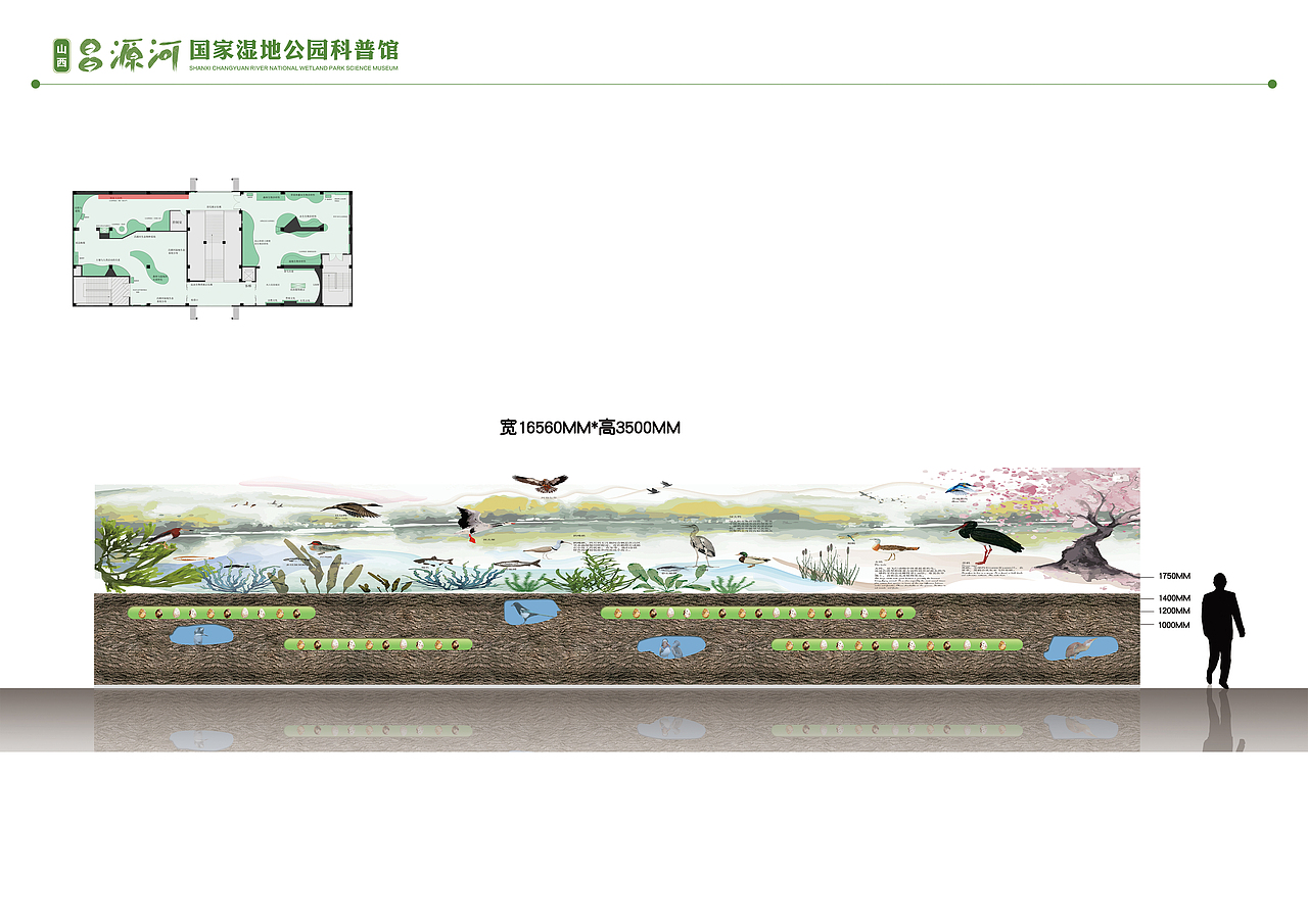 祁县湿地公园科普馆_Sunny旺仔牛奶糖-站酷ZCOOL