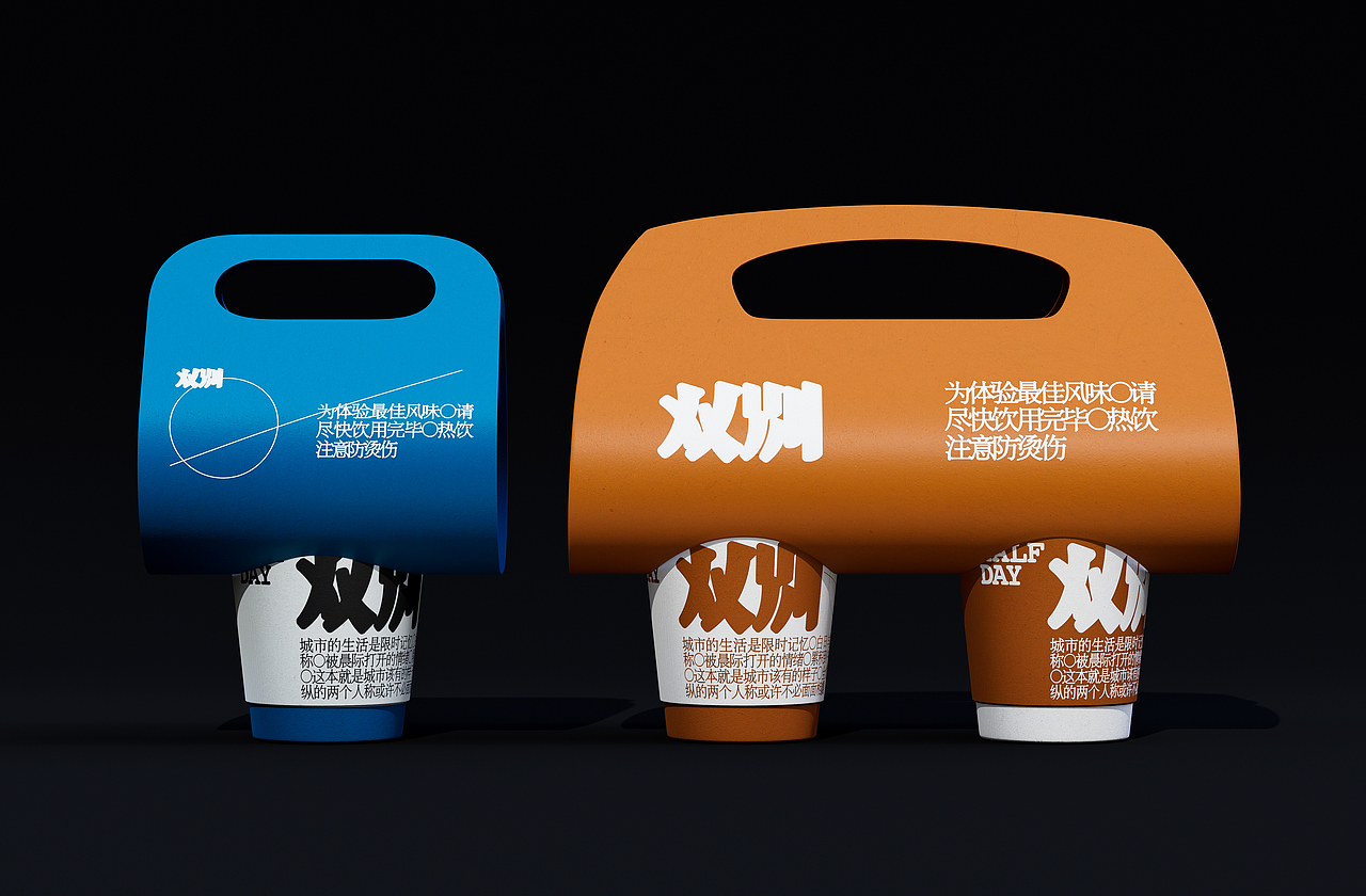 双别HALF DAY-品牌设计_一个罐头ACAN-站酷ZCOOL