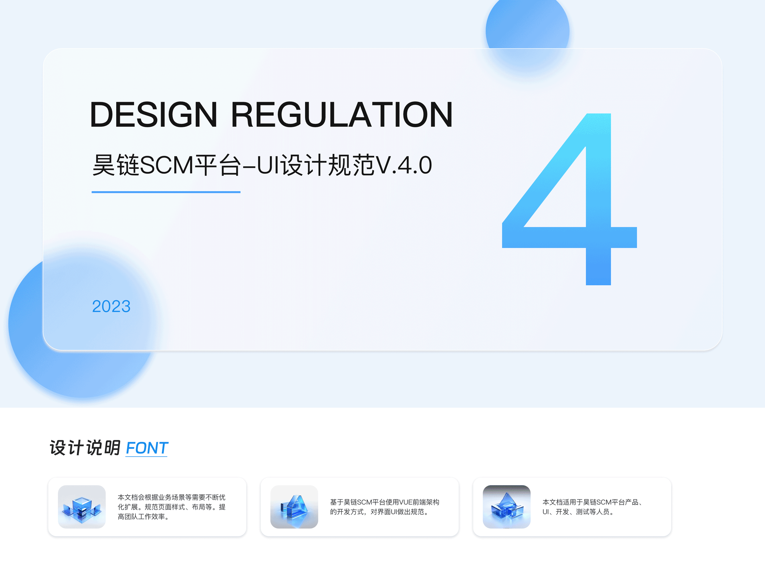 SCM平台规范_Monai莫-站酷ZCOOL