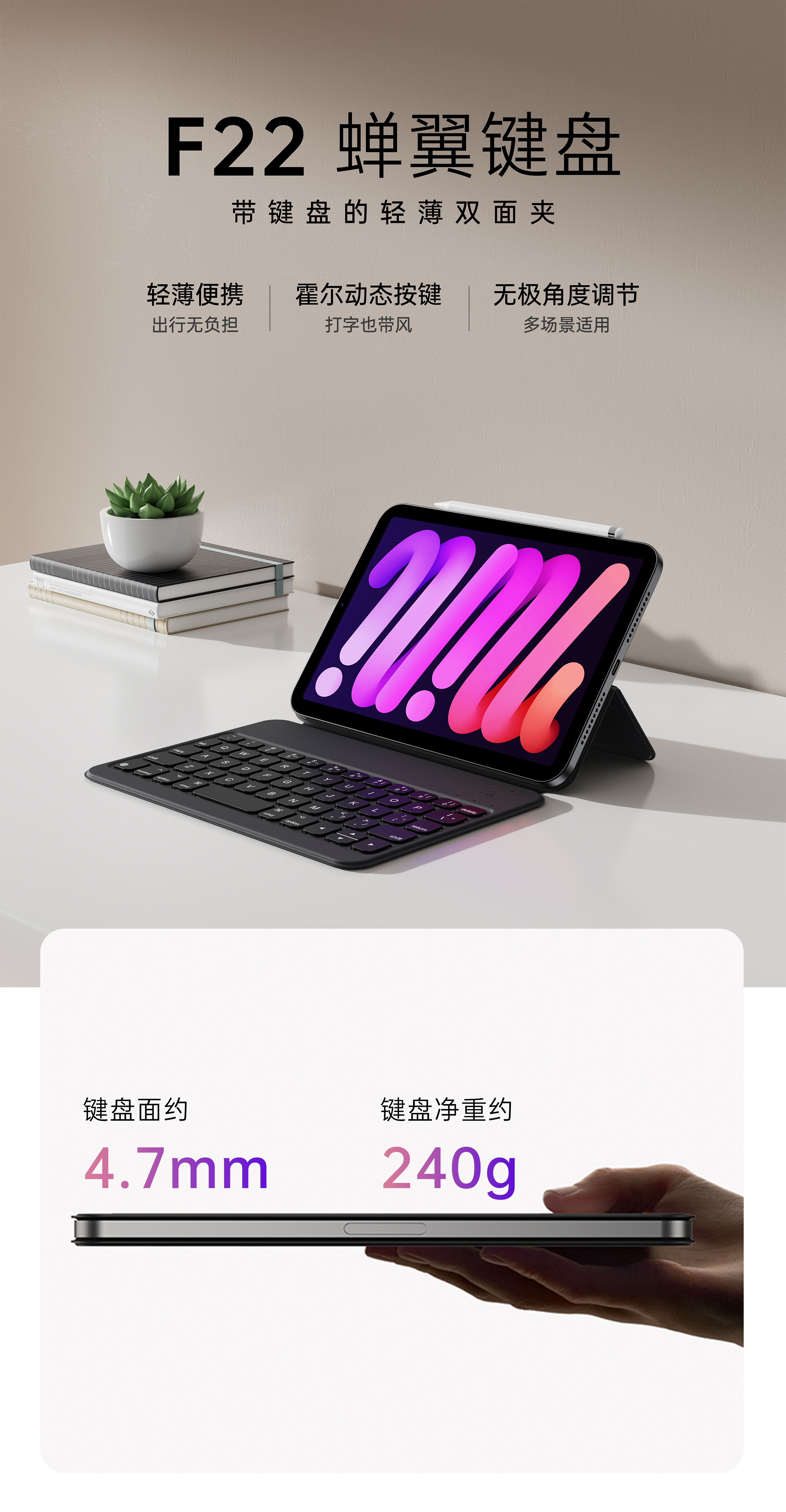 妙控键盘详情_方喜-站酷ZCOOL