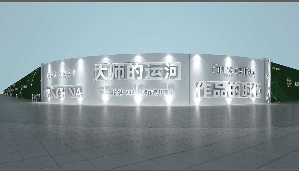 围挡_创意设计作品图片素材-站酷ZCOOL