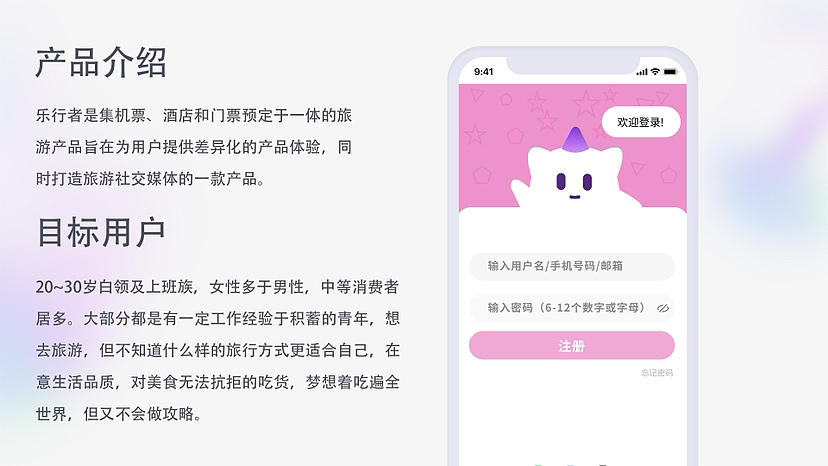 UI旅游APP界面设计_小小杨88-站酷ZCOOL