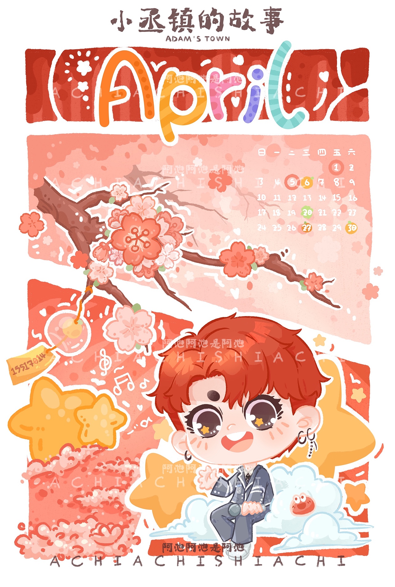 【小丞镇的故事】来自2022年的365天_阿池阿池是阿池-站酷ZCOOL