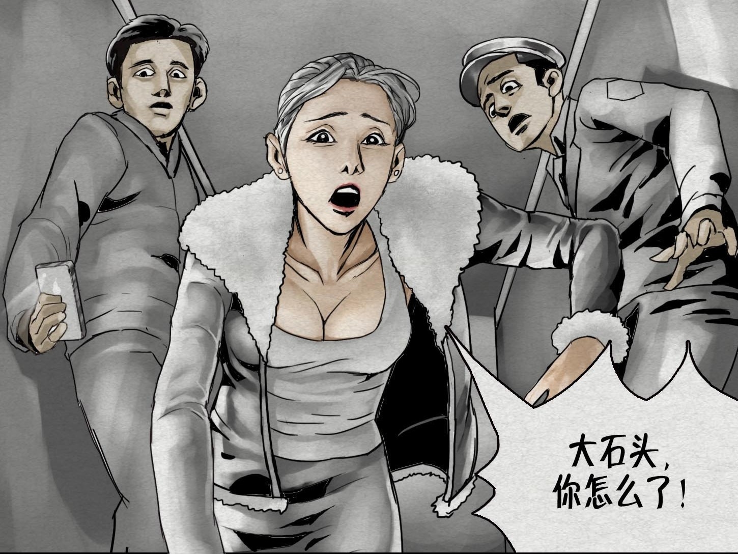 《春运赶尸列车》12_fox1号-站酷ZCOOL