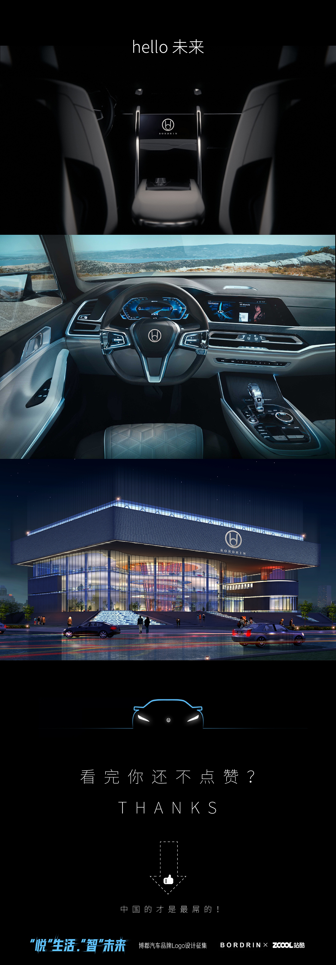 BJ Automobile brand design_Designer鼎-站酷ZCOOL