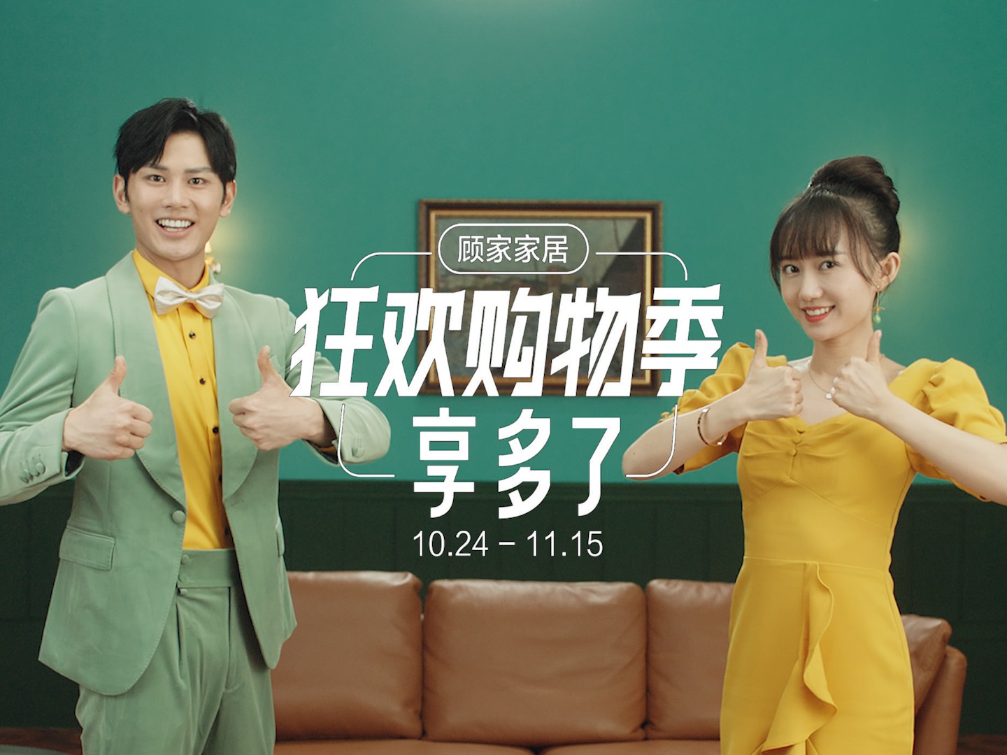 KUKA-《双十一魔性广告》_管丹青-站酷ZCOOL