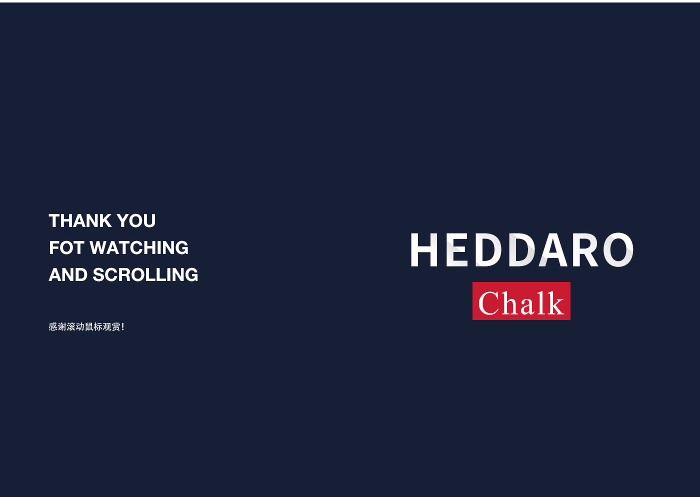 Heddaro官网+Heddaro巧克粉详情页 主视觉风格概念设计_咬到舌头-站酷ZCOOL