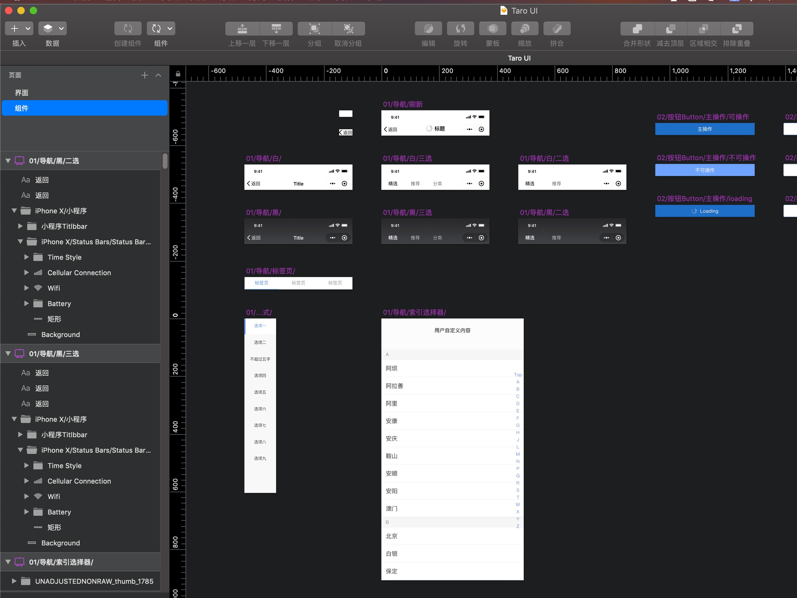 Taro UI 框架支撑多端小程序 UI组件库【附带sketch文件更新中】_洋仔设计师-站酷ZCOOL