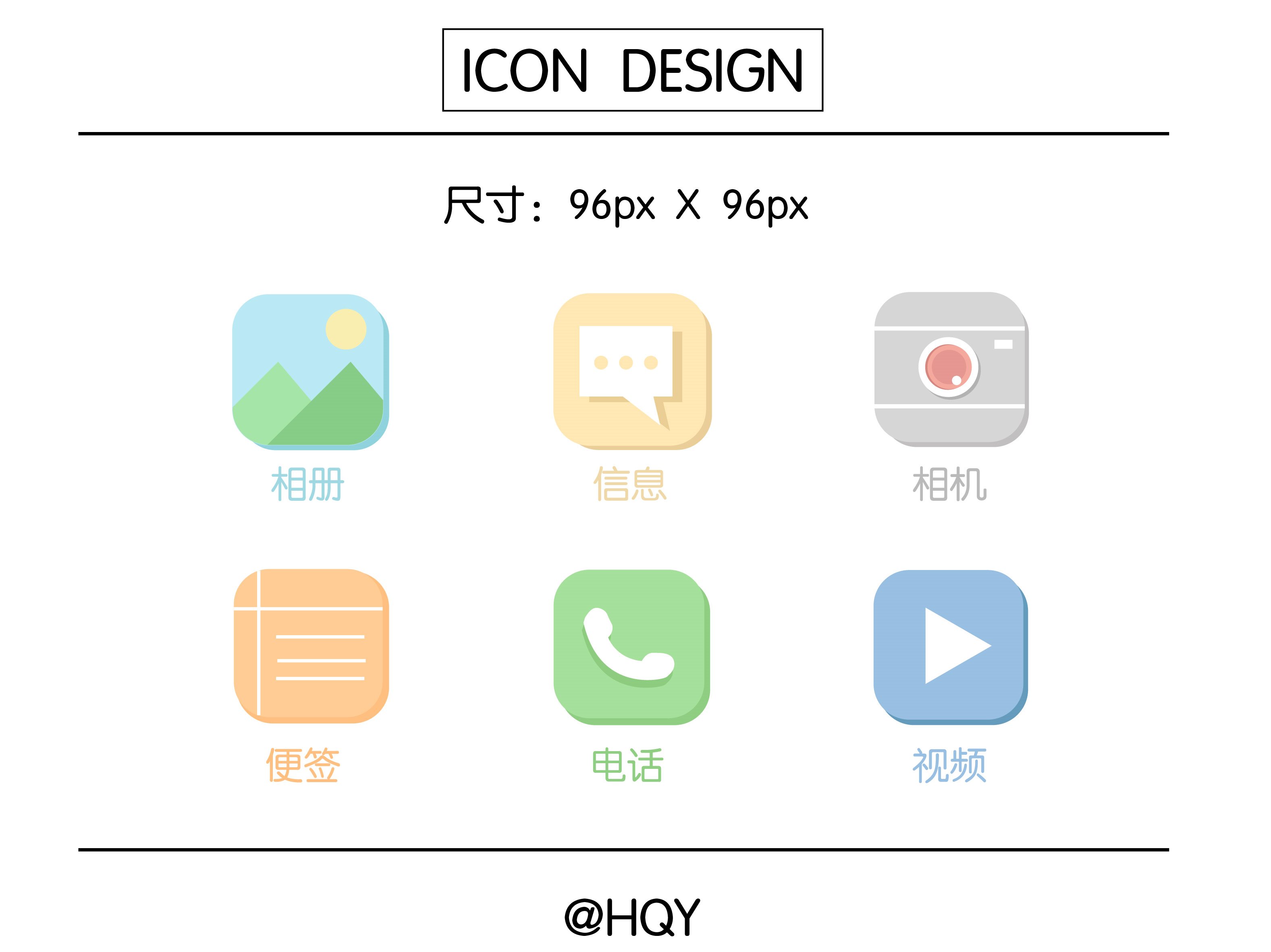 手机图标设计-icon设计_我是瑶哟-站酷ZCOOL