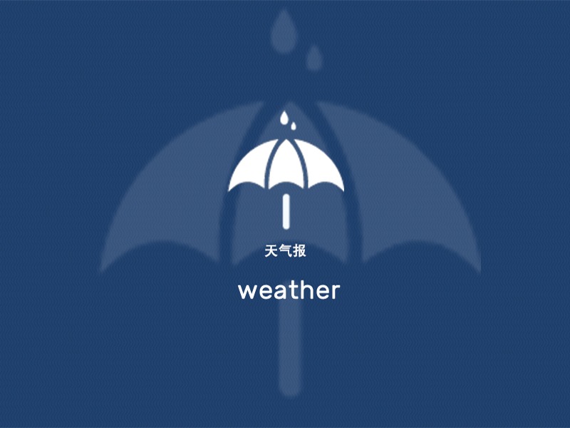 app-天气报_Isabel_ling-站酷ZCOOL