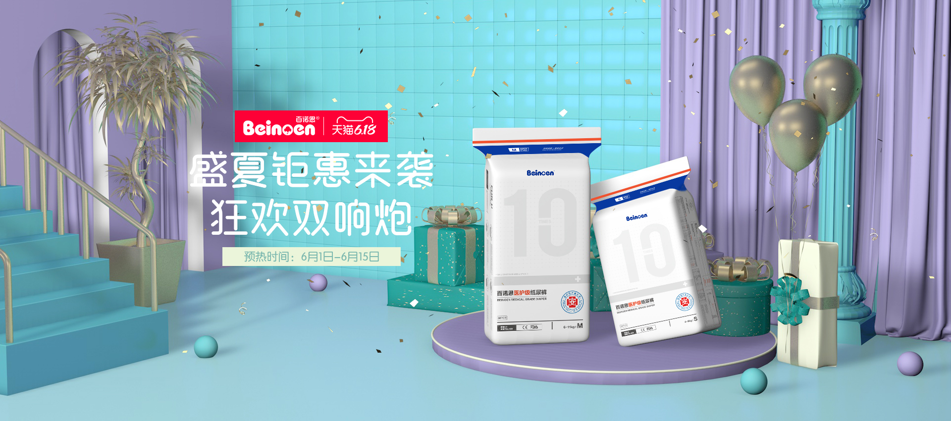 2020-618母婴活动页面_Liliya莉莉-站酷ZCOOL