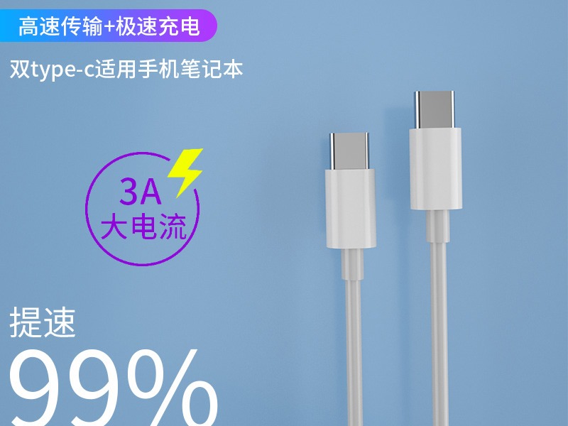 USB C TO C_喵将军司令-站酷ZCOOL