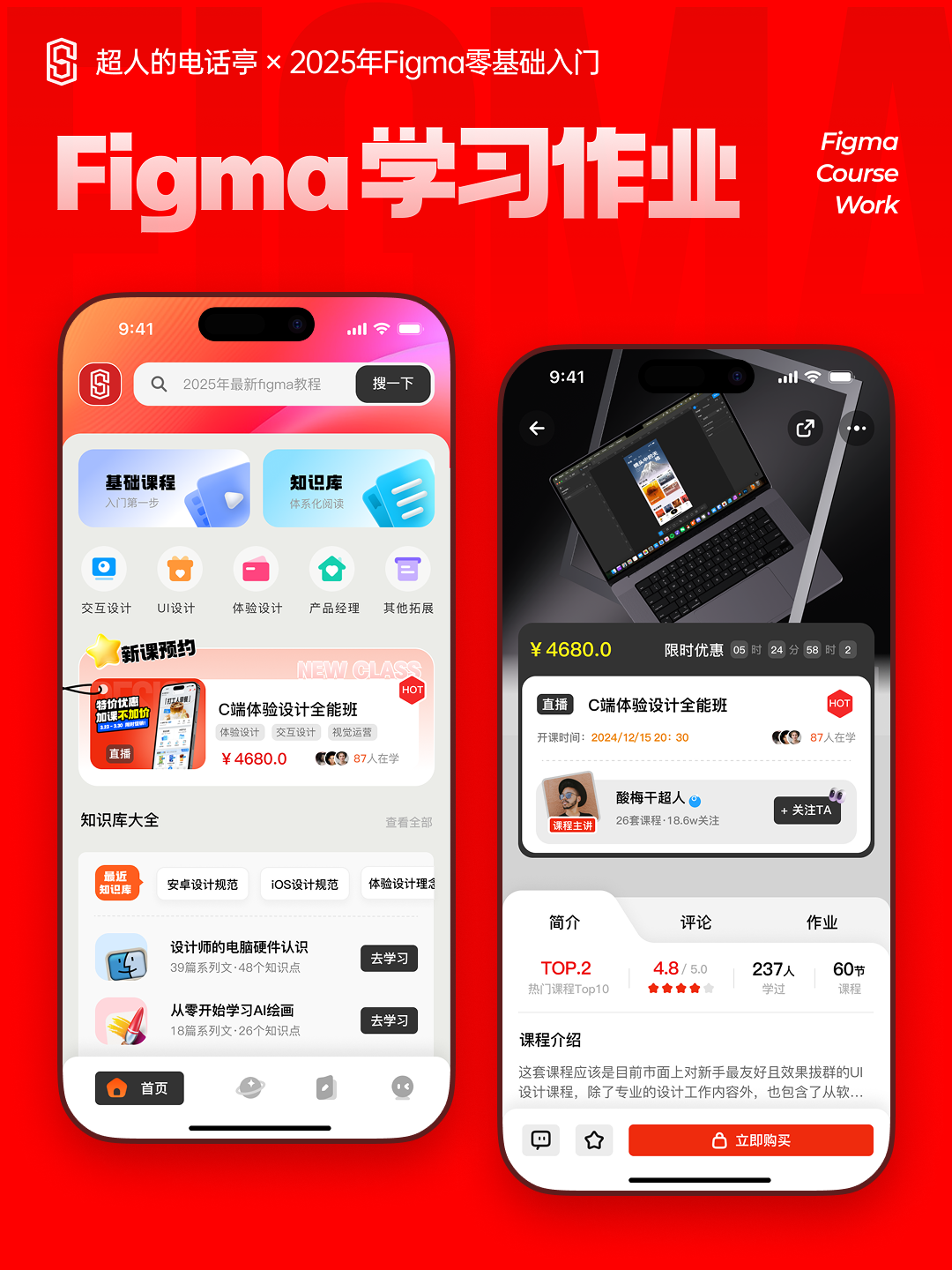 figma UI设计作业_超级口水-站酷ZCOOL