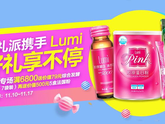 LUMI品牌专场+爱宝硬件专场活动_简设计0509-站酷ZCOOL