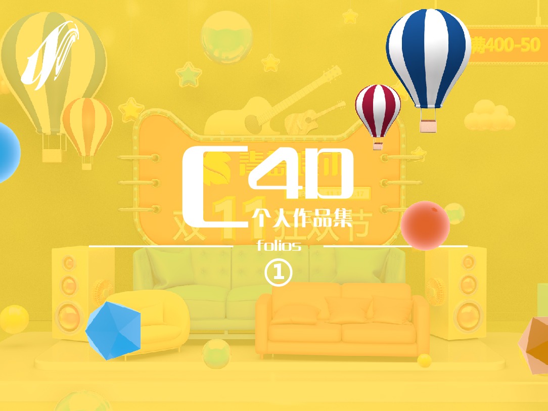 C4D-天猫狂欢_尾生076-站酷ZCOOL