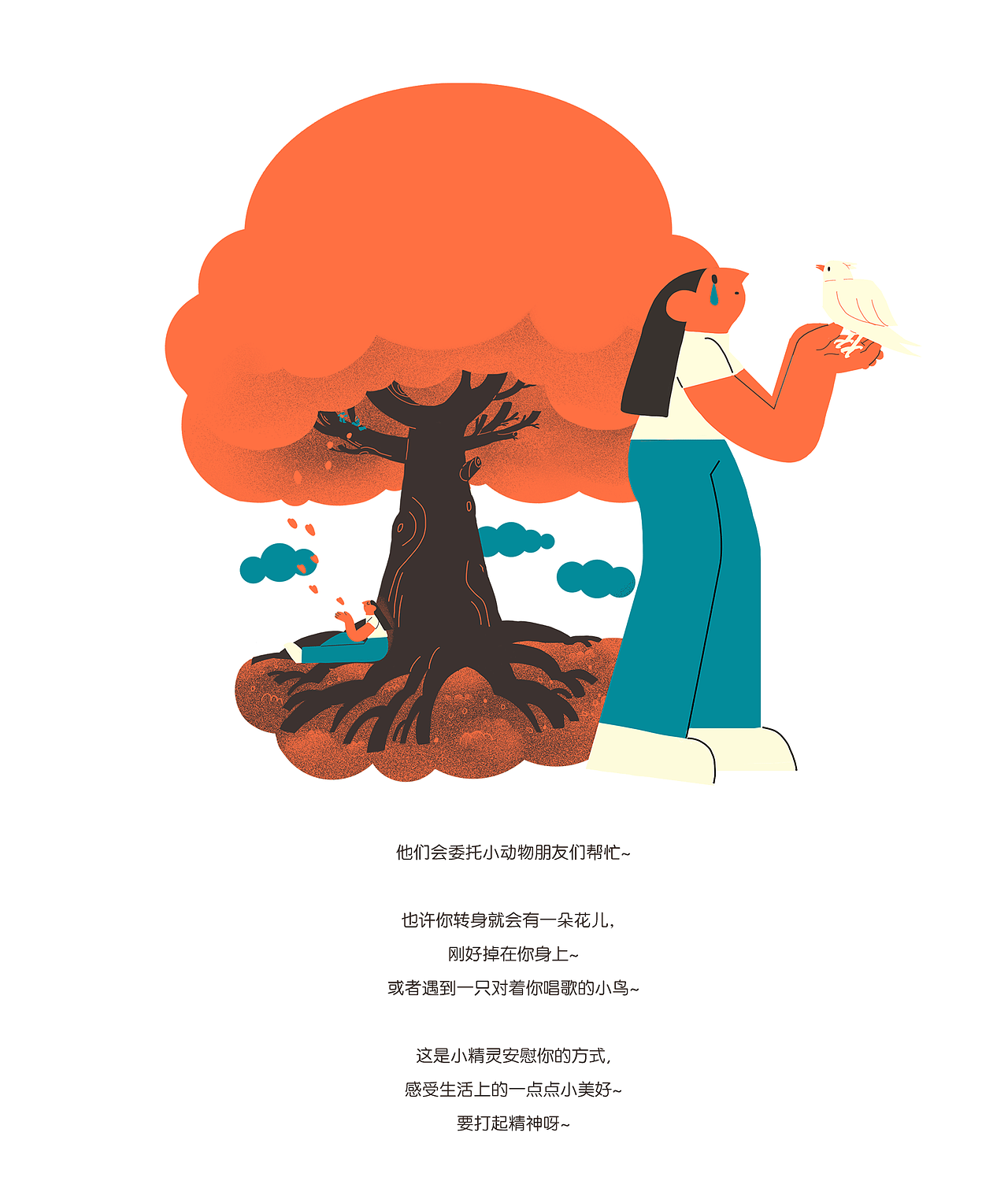 树洞_Aza阿杂-站酷ZCOOL