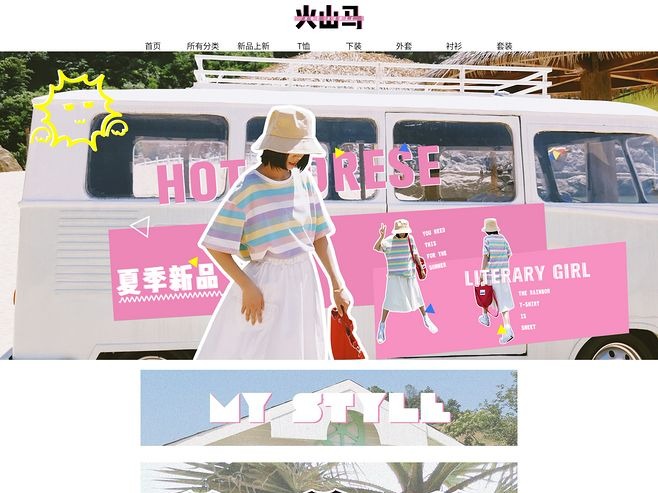 PC甜美首页_邓BAC-站酷ZCOOL