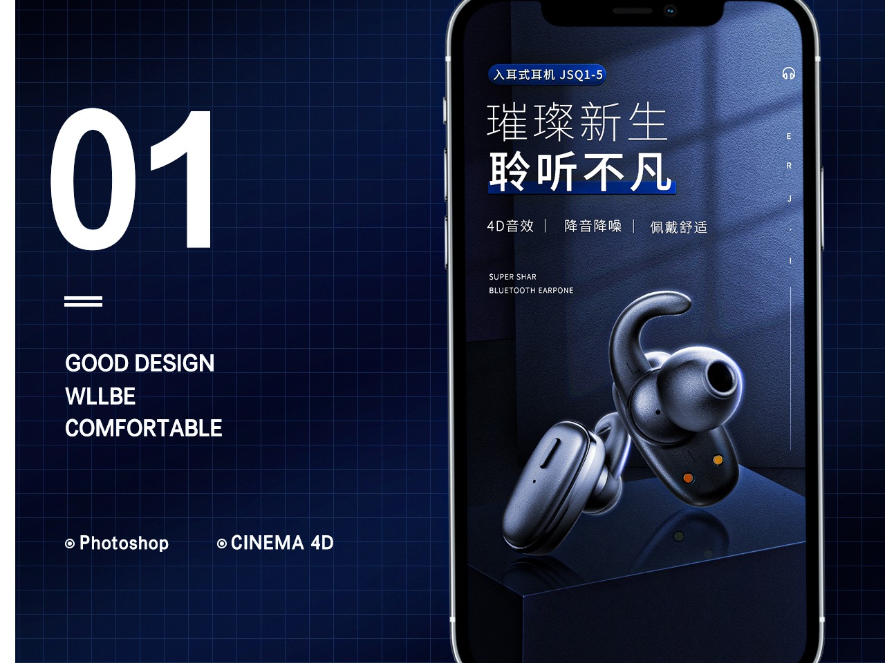 蓝牙耳机详情页_ZLLZz-站酷ZCOOL